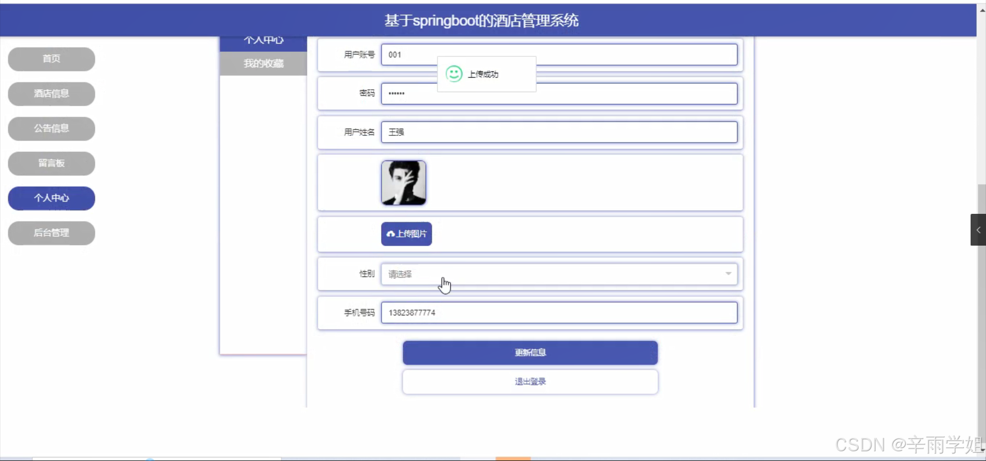 Java计算机毕业设计基于springboot的酒店管理系统（开题程序论文）基于springboot的酒店管理系统的研究基础 Csdn博客