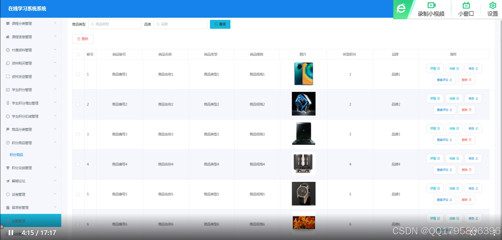 基于java+ssm+jsp的在线课程购买学习系统vue(源码+LW+部署讲解)_vue java 买课-CSDN博客