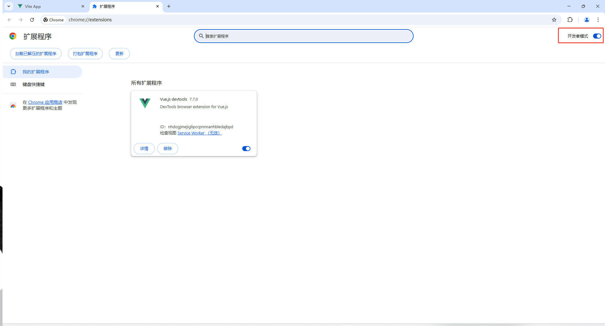 Vue开发插件devtools下载安装教程vue Devtools插件下载 Csdn博客 4802