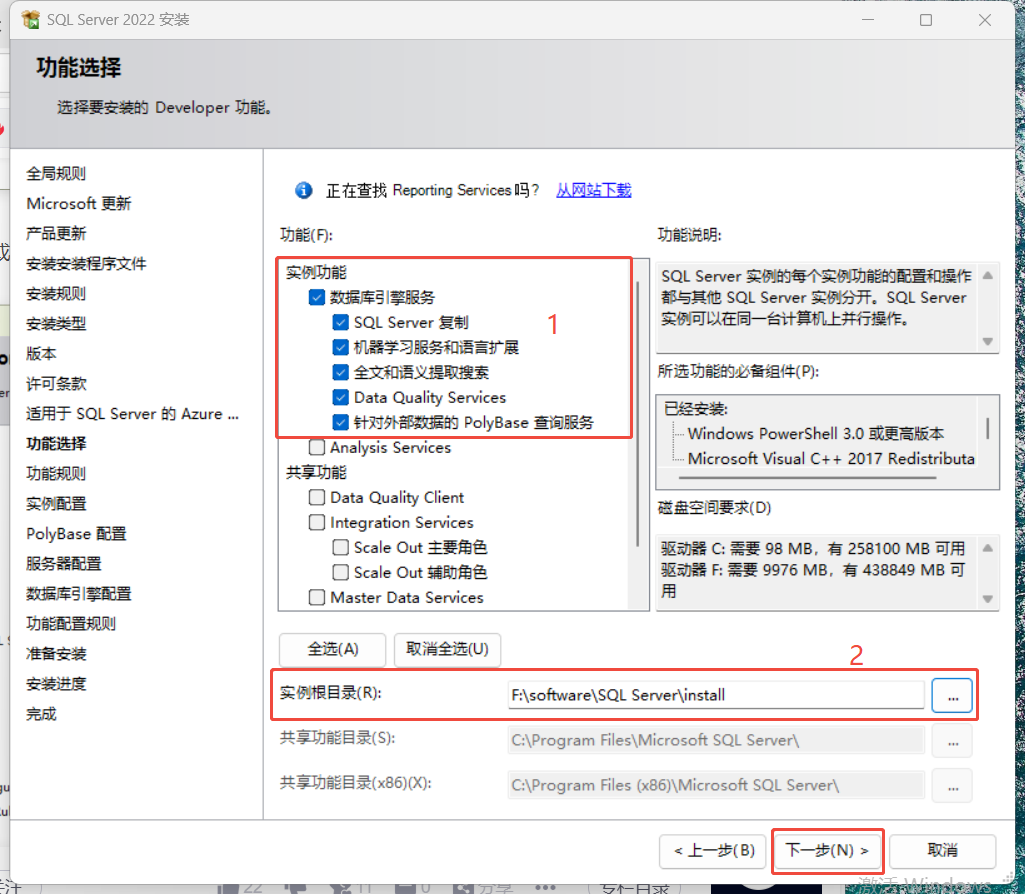 SQL Server 2022的安装_sql2022-ssei-dev-CSDN博客