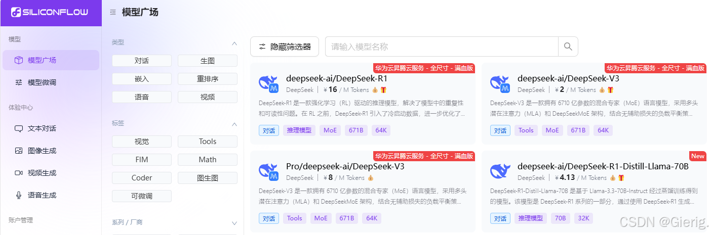 Zotero+满血DeepSeek(siliconflow硅基流动API)成就科研大杀器！_硅基流动siliconflow-CSDN博客