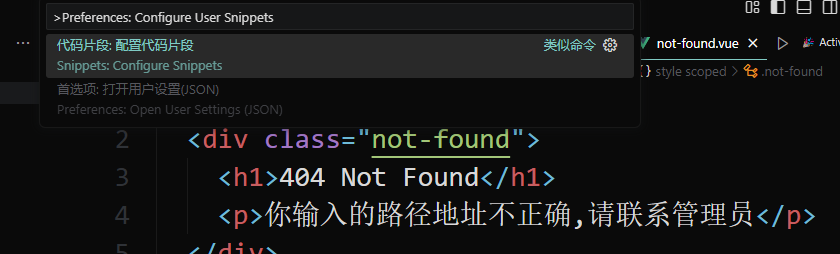 VS Code中配置代码片段（Code Snippets）_vscode配置代码片段-CSDN博客