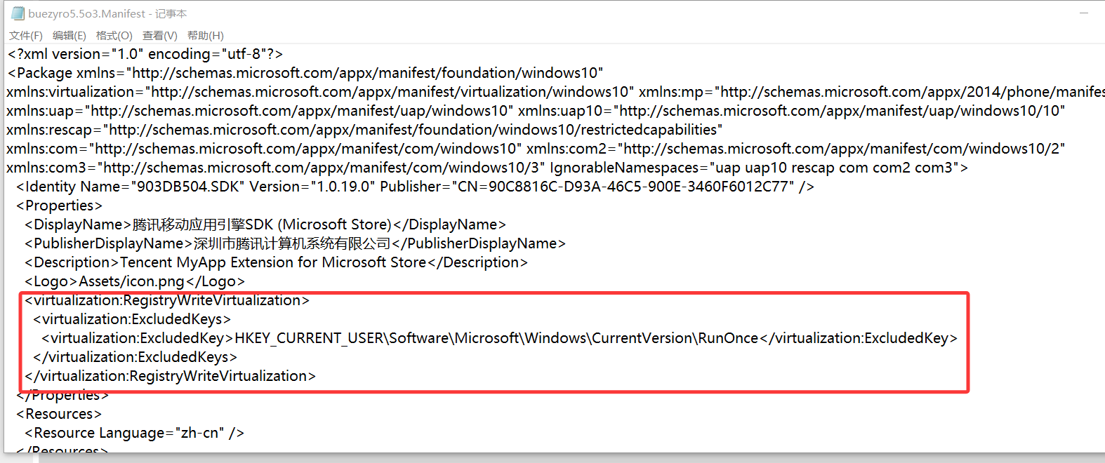 windows10无法下载腾讯移动应用引擎SDK解决办法-CSDN博客