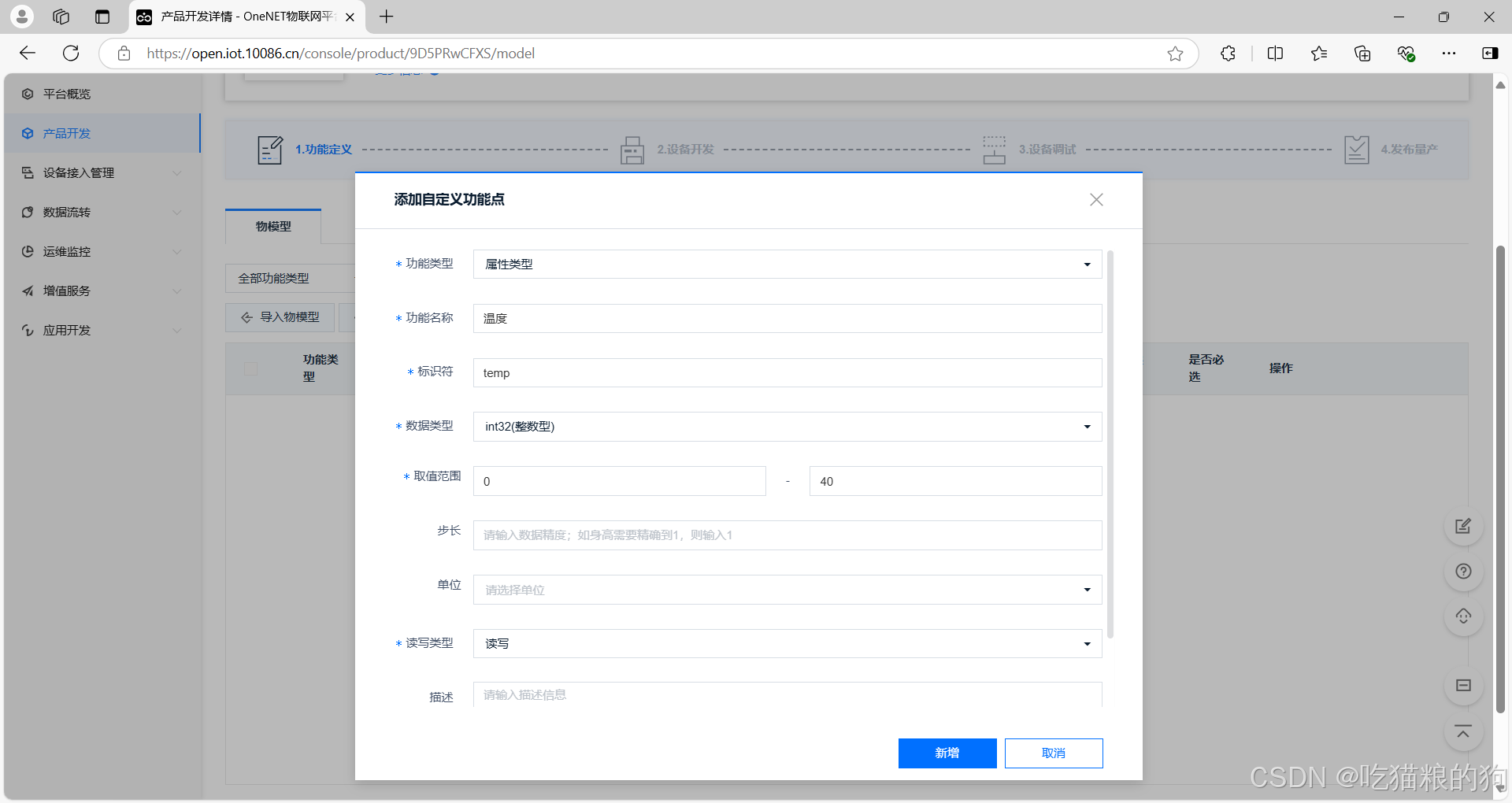 Esp8266 Arduino Ide 连接新版onenet Mqttesp8266 Arduino Onenet Csdn博客 