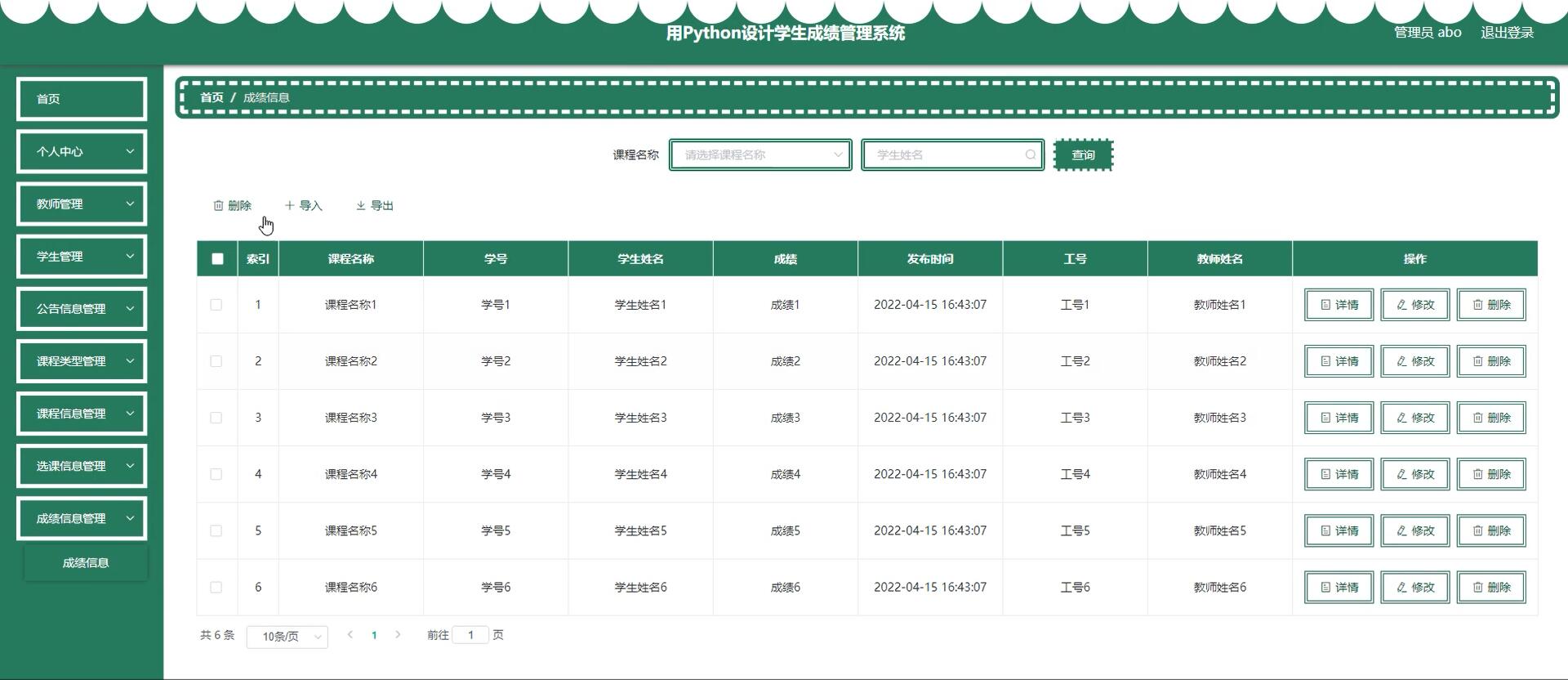 基于python的学生成绩管理系统 Python 计算机毕业设计源码lw文档基于python智能化学业管理系统设计 Csdn博客