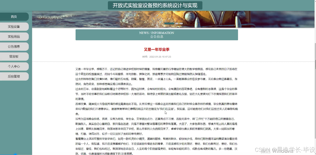 Springboot毕设 开放式实验室设备预约系统设计与实现程序论文实验室设备预约系统论文 Csdn博客