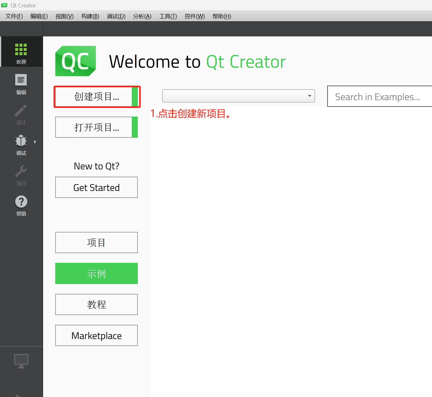 Qt Creator的安装-CSDN博客