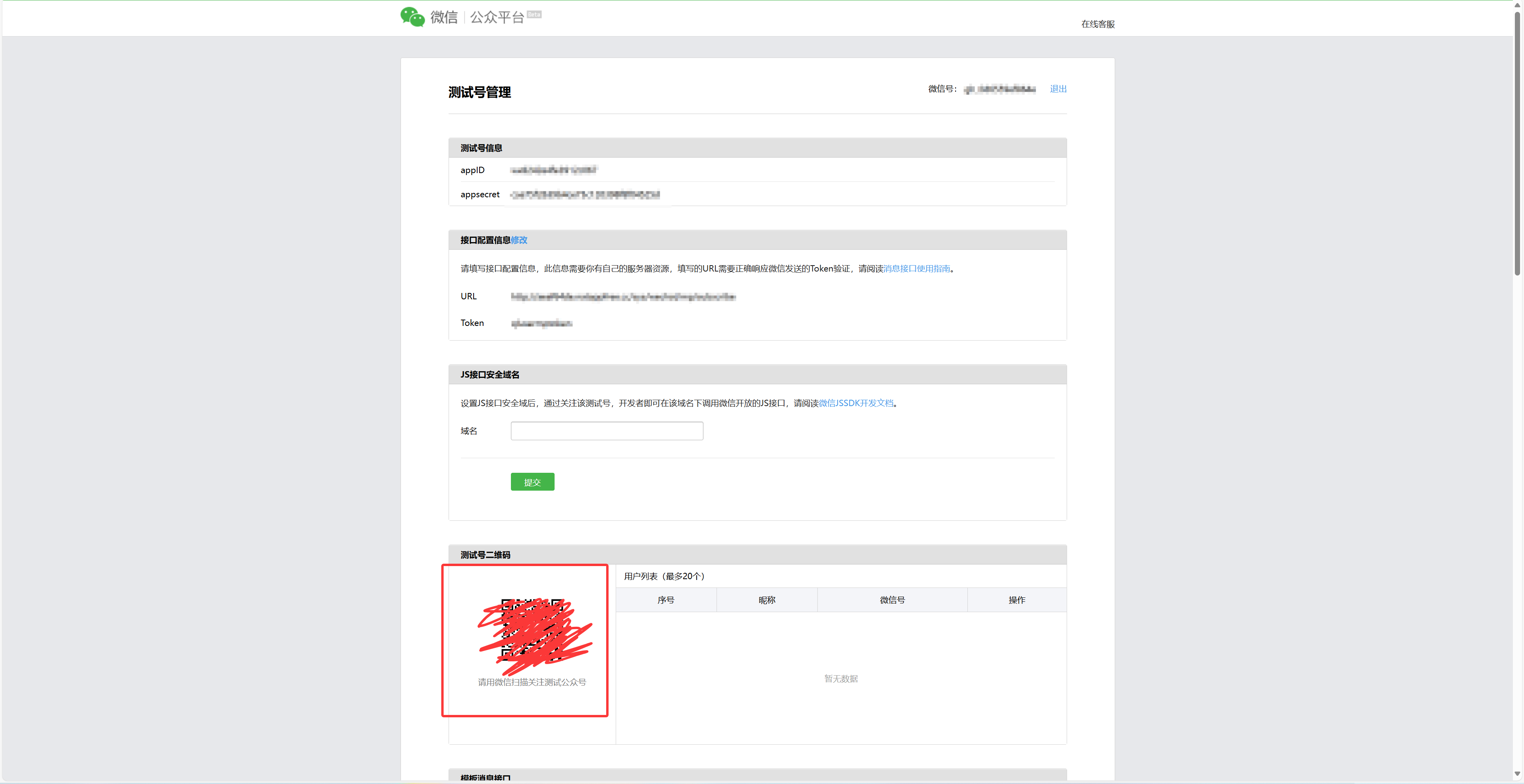 Java对接微信公众号API，实现扫码关注公众号，并保存用户openId和unionId_java系统用户绑定微信公众号粉丝-CSDN博客