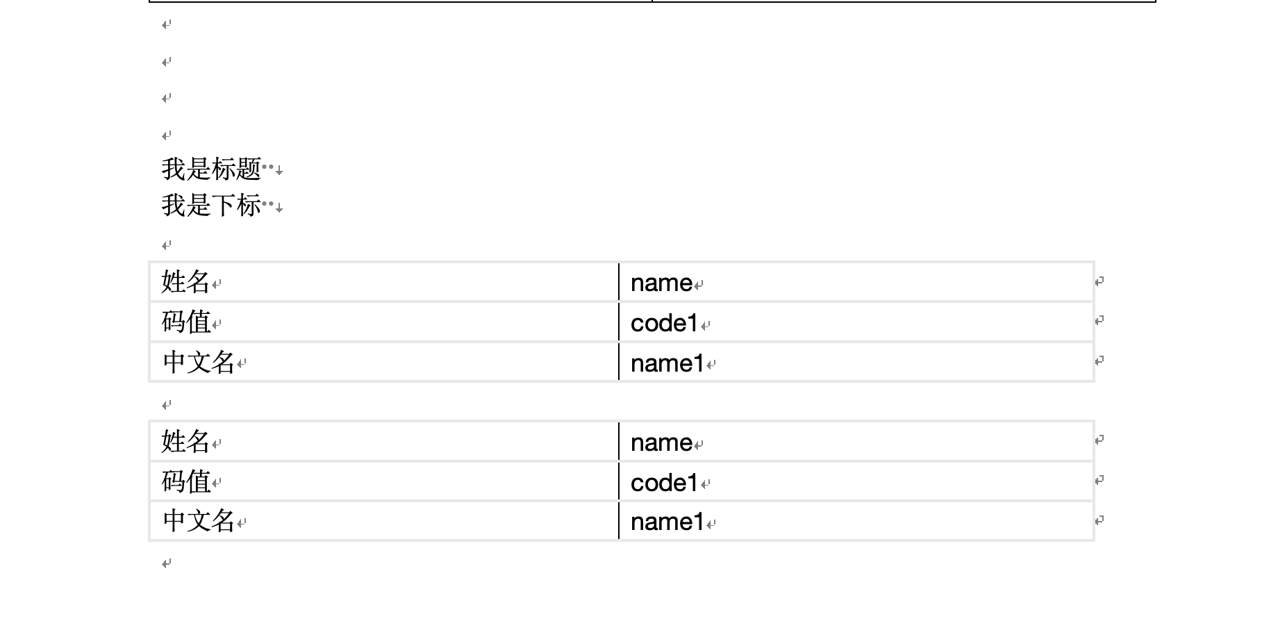 Java 操作world文档(poi-tl)_java poi-tl-CSDN博客