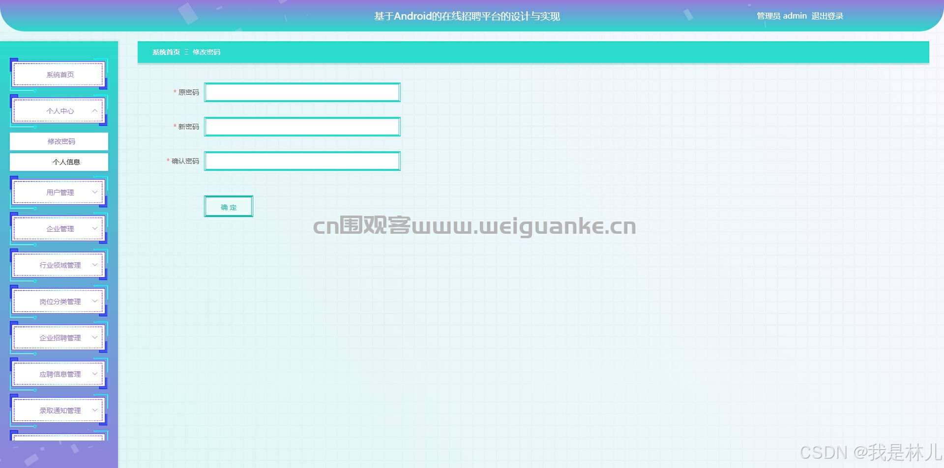 基于spring boot +Android+uniapp安卓实现的在线招聘平台的设计-spring boot +Android+uniapp安卓_springboot+uniapp实现招聘 ...