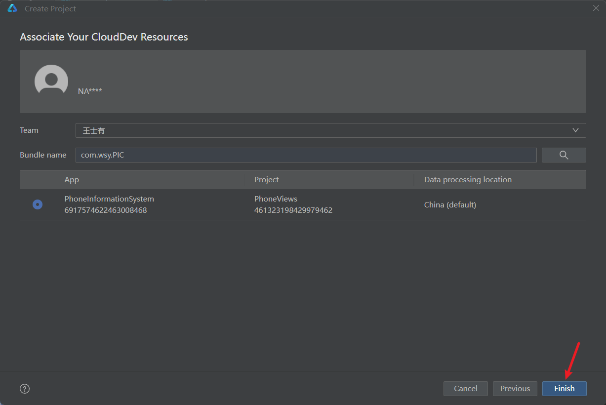 在应用DevEco Studio上创建端云一体化项目_deveco cloud-CSDN博客