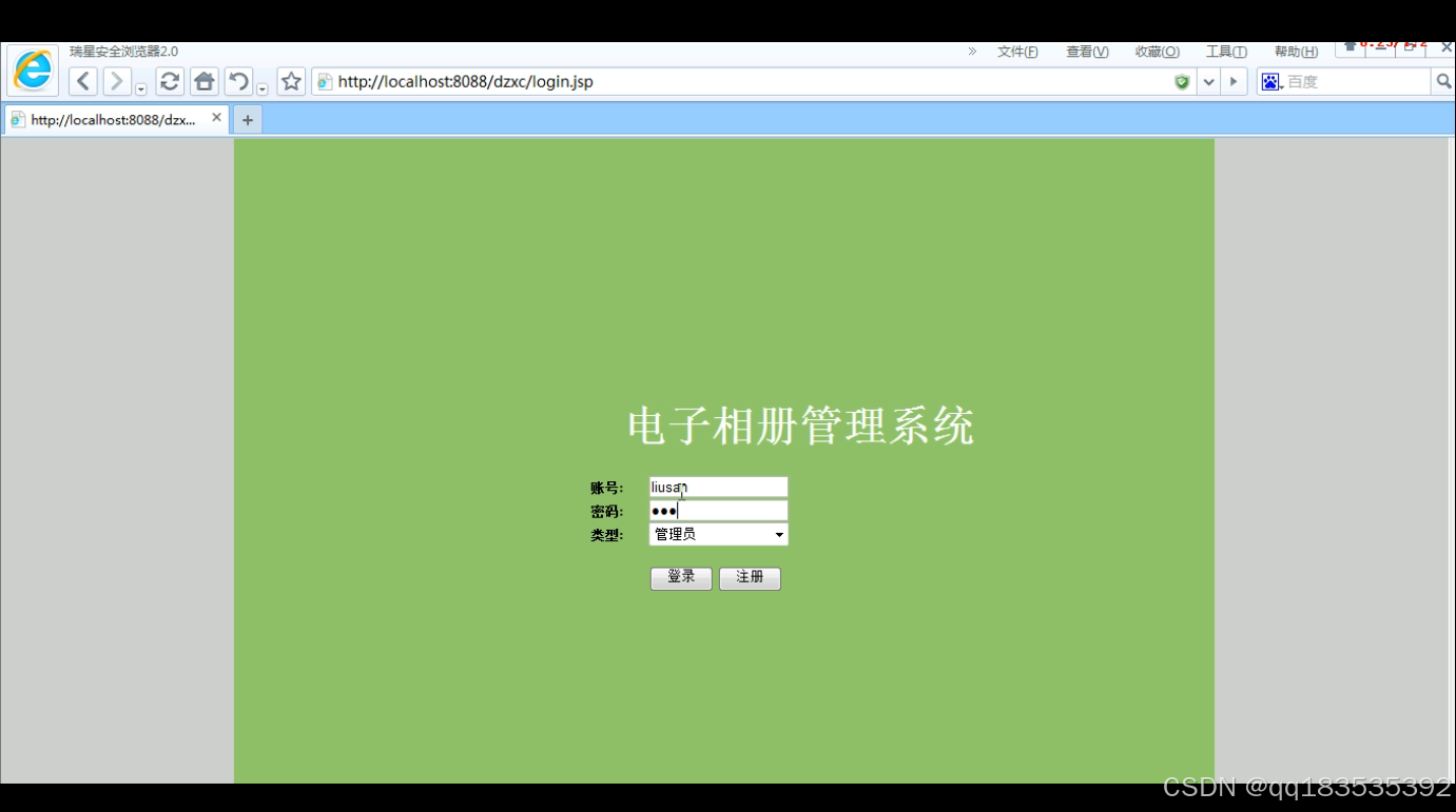 基于javaweb Jsp Java相册图片管理系统录像源码设计报告等适合课程设计作业 照片管理系统 Csdn博客