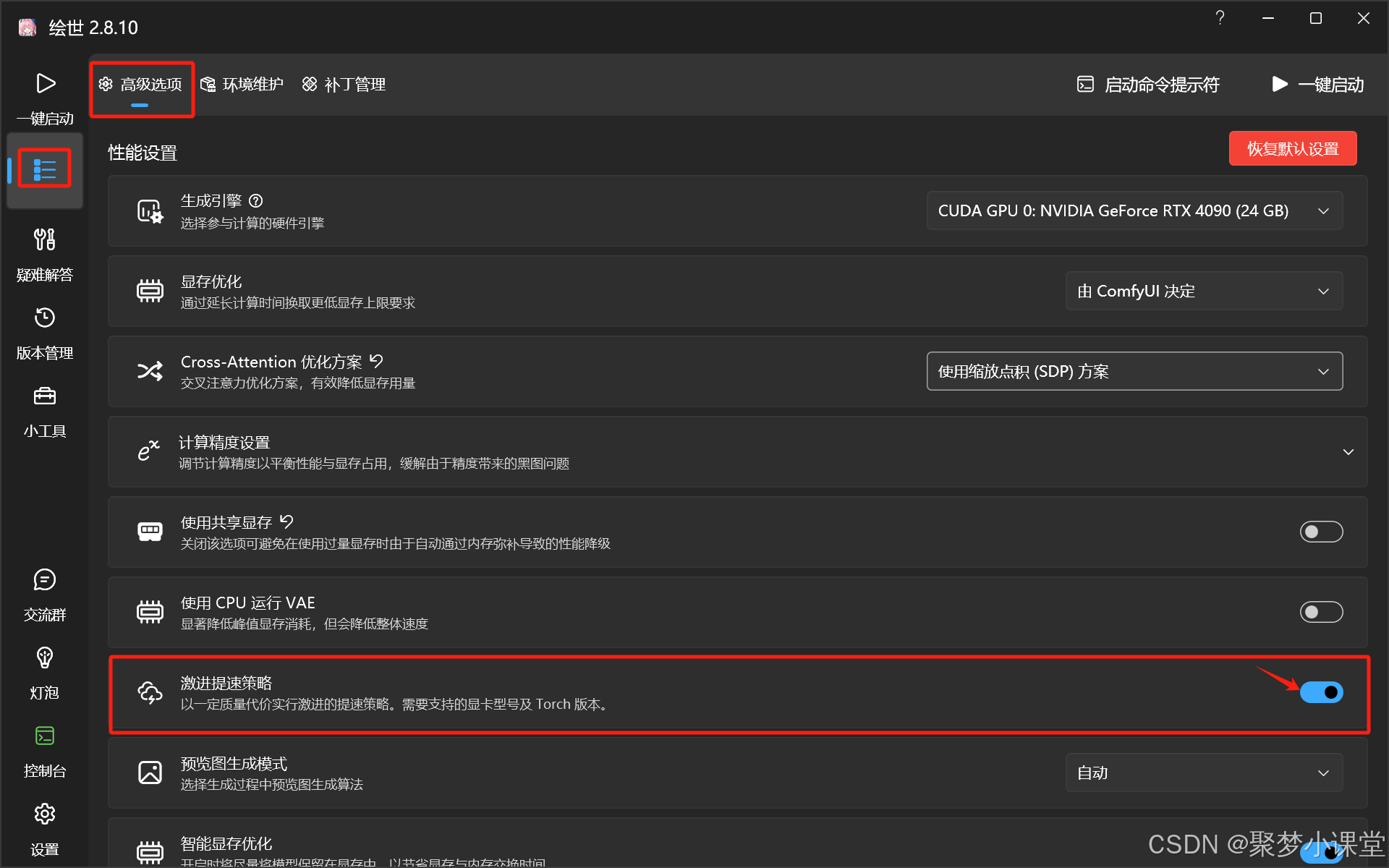 【已解决】The size of tensor a (640) must match the size of tensor b (320) at non-singleton-CSDN博客