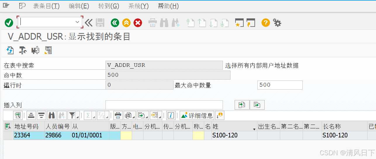 权限管理-SAP用户信息查询常用后台表_sap用户信息表-CSDN博客
