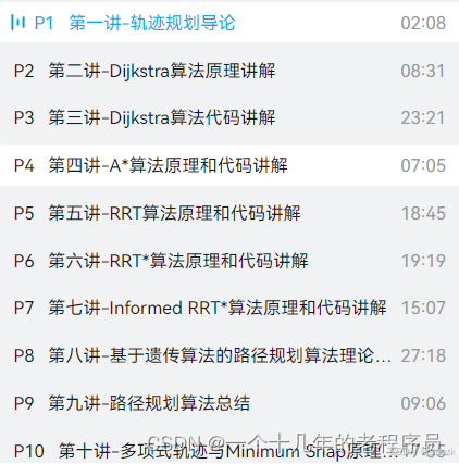 RGV调度算法_rgv 机器人 调度-CSDN博客