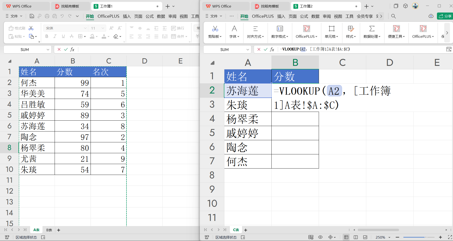 Excel VLookUp函数：3分钟学会跨表精准查找_vlookup跨表提取数据-CSDN博客