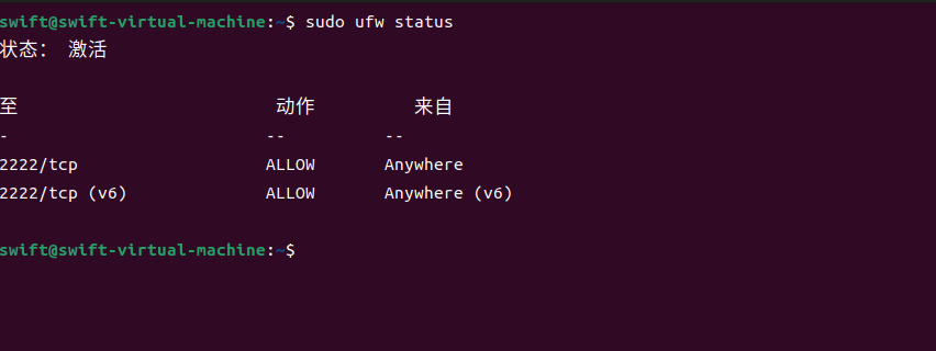 基于Ubuntu22.04 的安装SSH服务_ubuntu22.04安装openssh-CSDN博客
