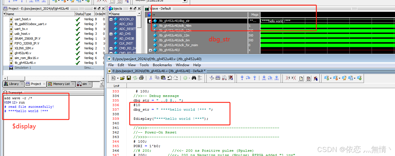 Modelsim 仿真中$display和dbg_str的用法_modelsim display-CSDN博客