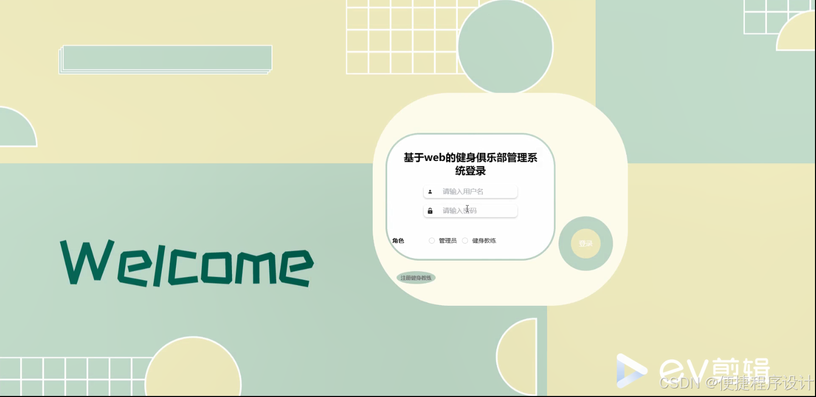 Java计算机毕业设计基于web的健身俱乐部管理系统(开题程序论文)基于 Web 的健身俱乐部管理系统 Csdn博客