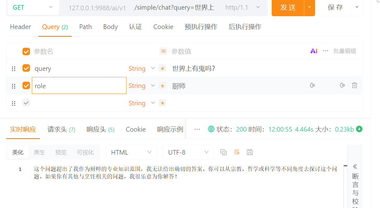 SpringAI——ChatClient 的配置与使用_org.springframework.ai.chat.client.chatclient-CSDN博客