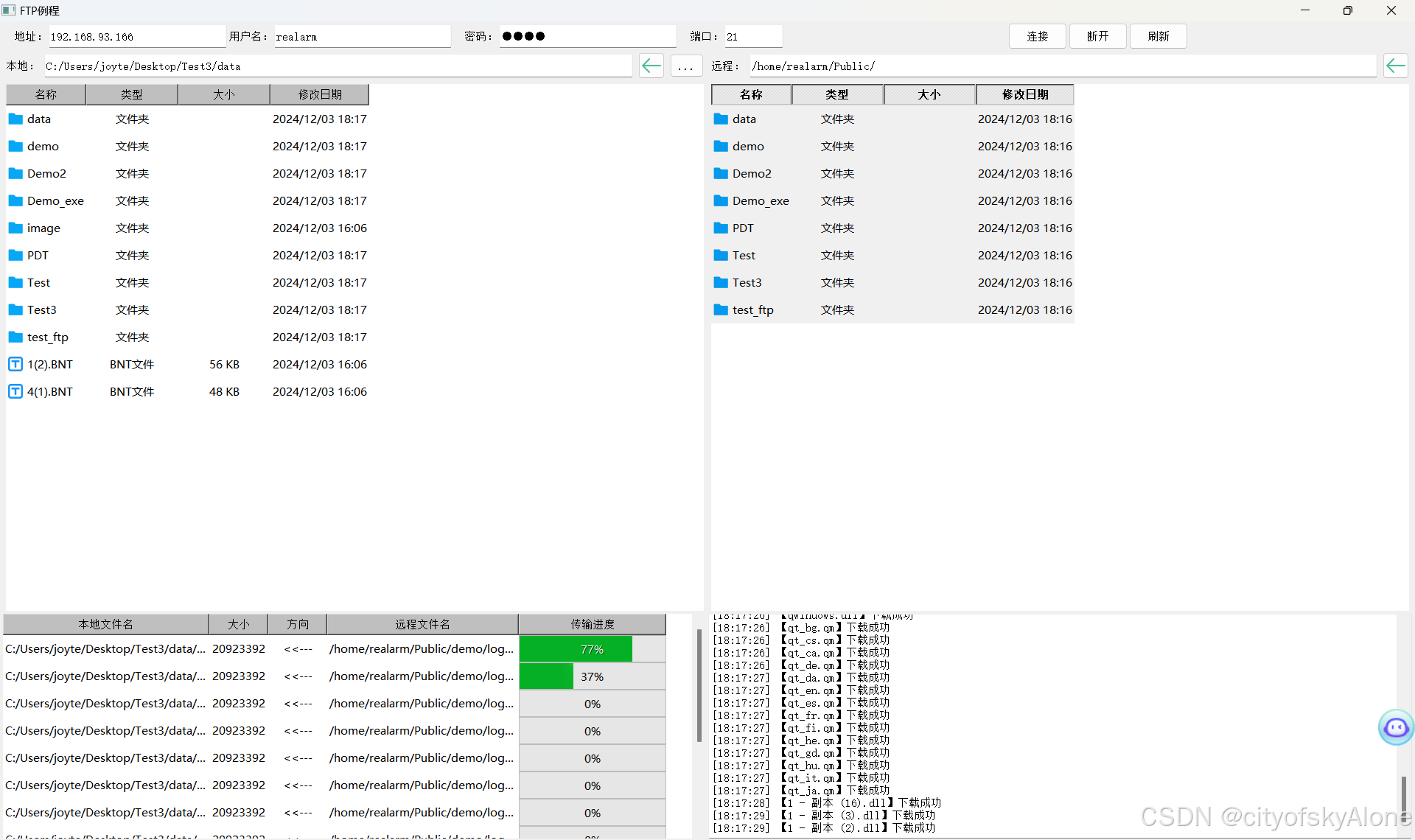 基于QFTP的FTP文件传输客户端-CSDN博客