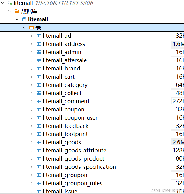 5.5实例：轻商城项目性能测试-CSDN博客