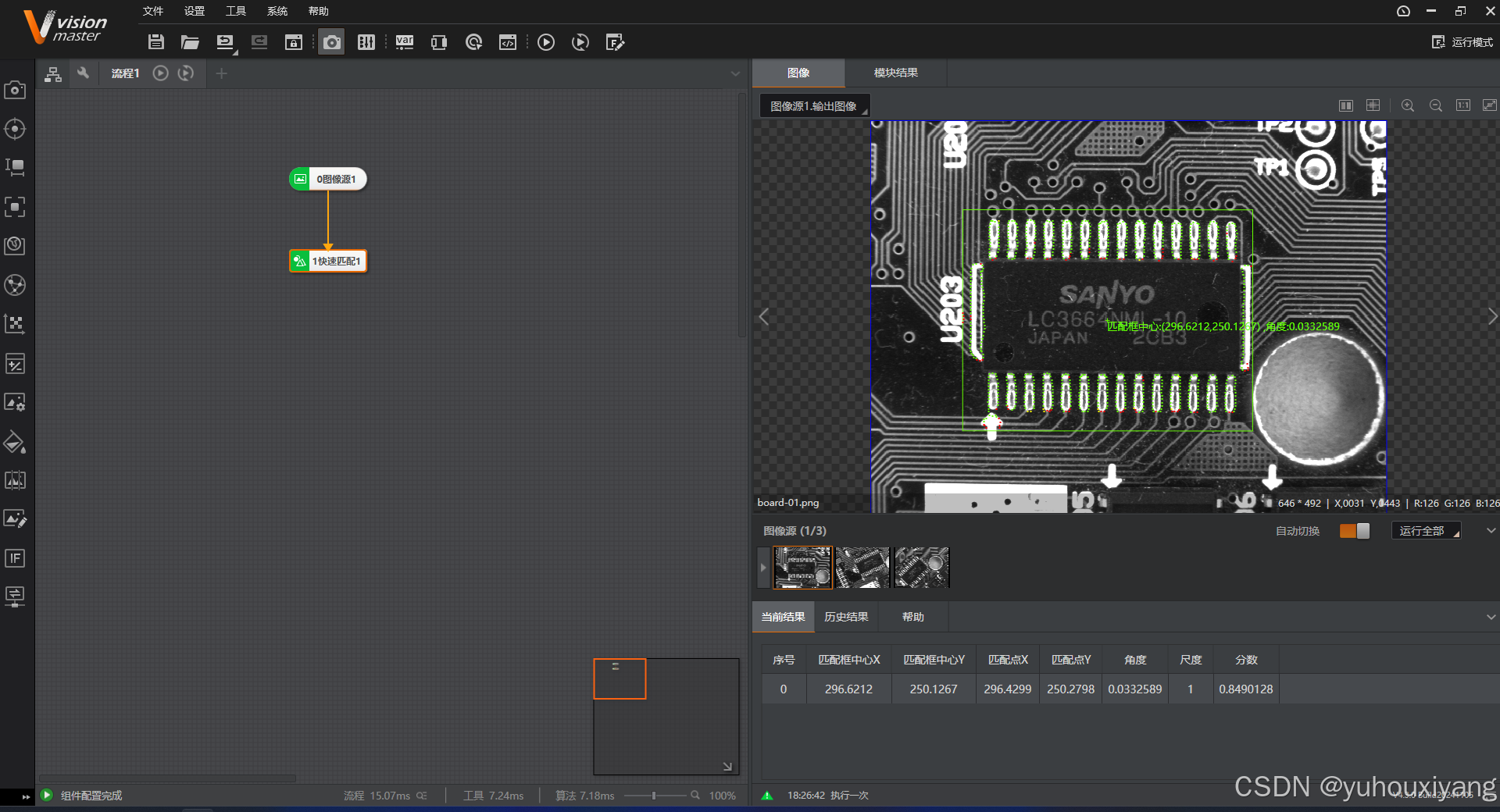 学习海康VisionMaster之模板匹配（快速匹配）-CSDN博客