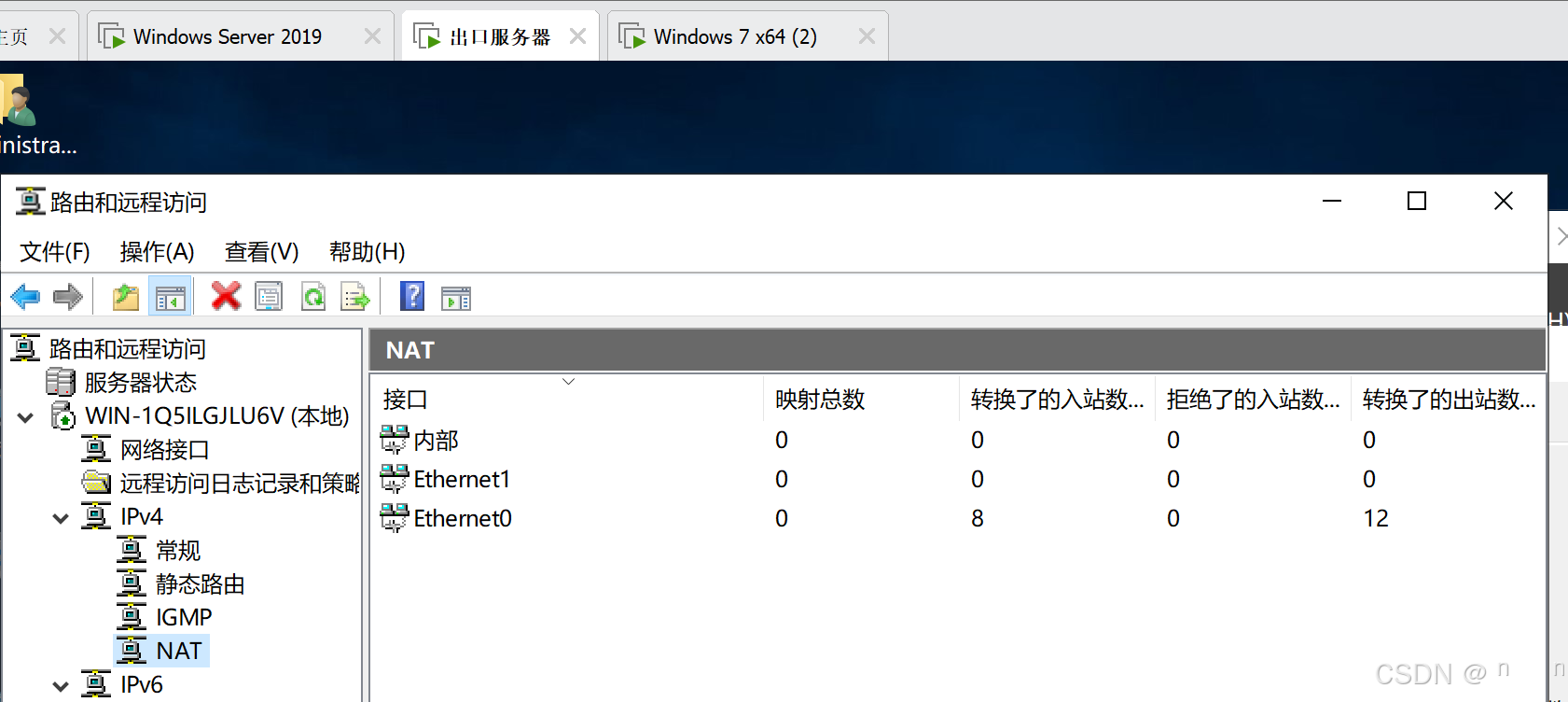 Windows server 服务配置_windows server nat-CSDN博客