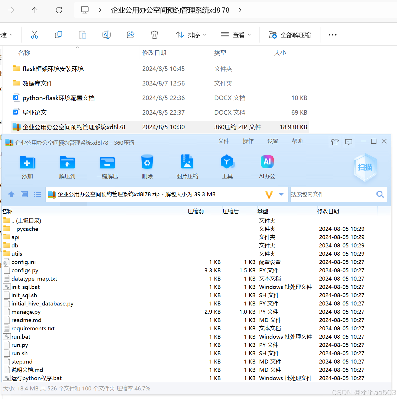 Pythonflask框架的企业公用办公空间预约管理系统开题程序论文 计算机毕业设计企业公用办公空间预约管理系统的设计与实现 Csdn博客
