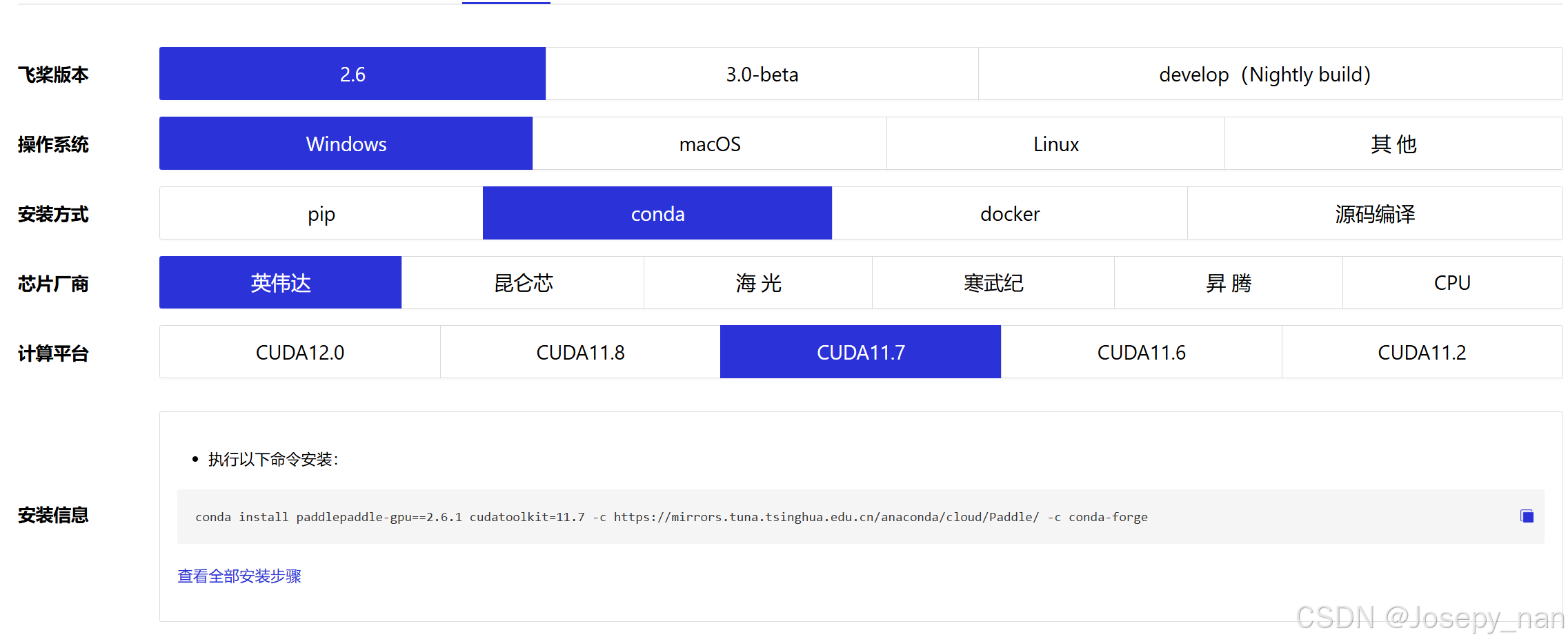 配置EISeg_elseg-CSDN博客