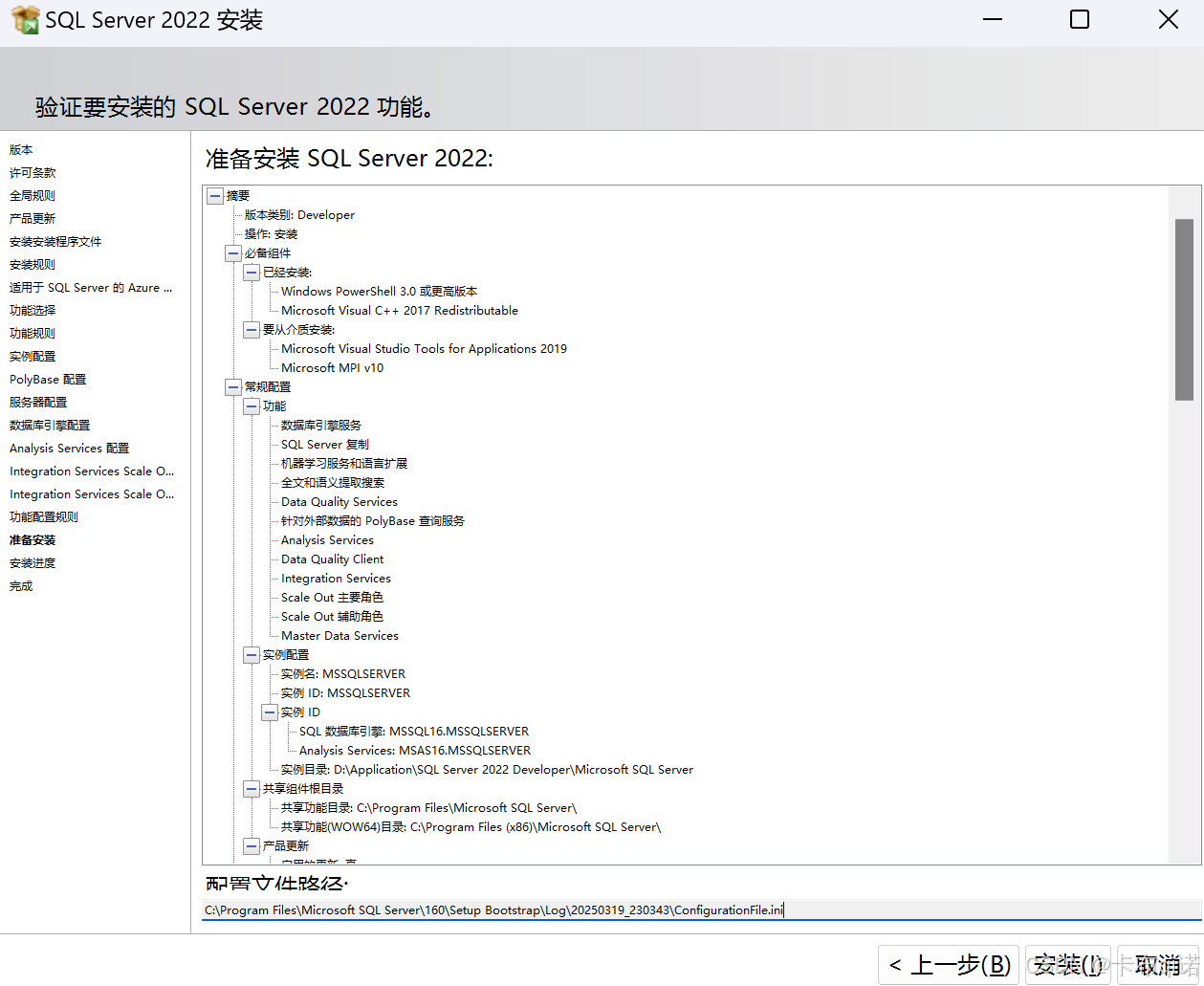 Microsoft SQL Server2022下载安装_microsoft sql server 2022-CSDN博客