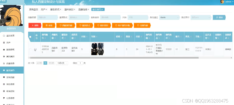 Pythonvue基于djangoflask私人西服定制系统javanodejsphpmysql 计算机毕业设计 Csdn博客