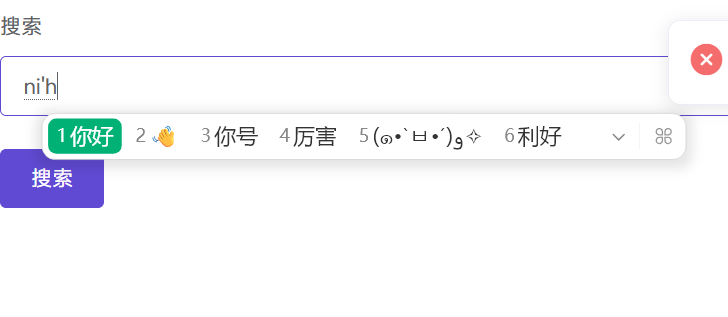 Element Ui 输入框输入中文按回车自动触发事件?一步步排查问题并解决2025开发必备 Csdn专栏