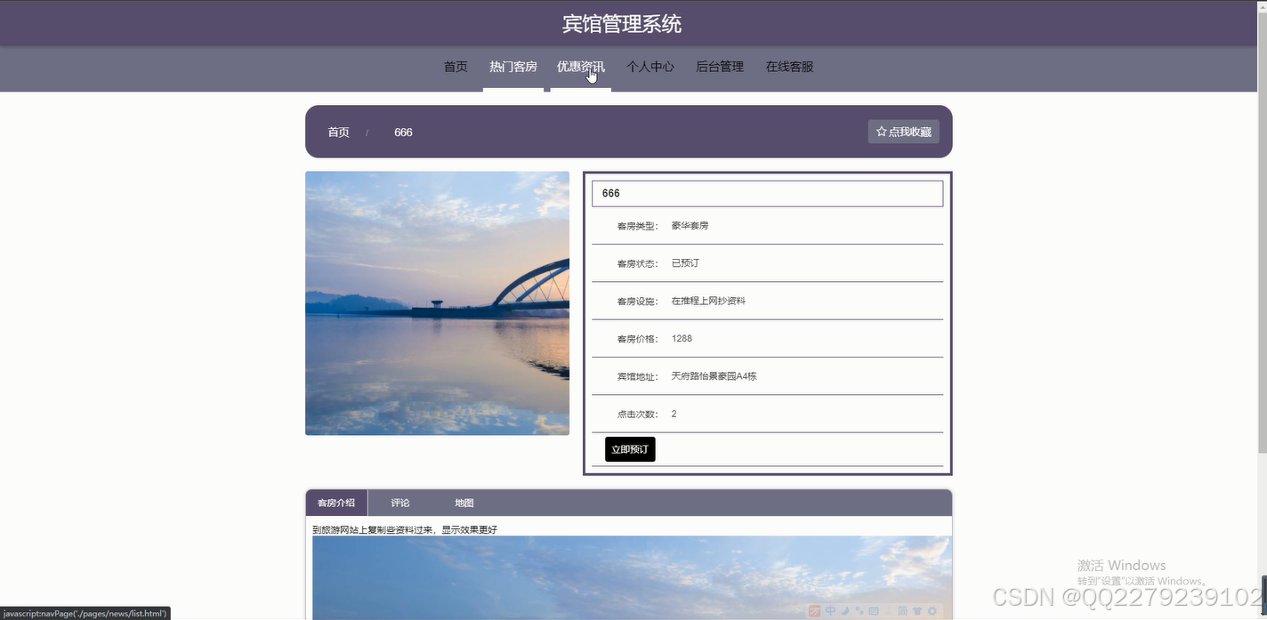 基于django的python酒店宾馆管理系统客房预订(源码文档运行视频讲解视频)python 酒店预订开源代码 Csdn博客
