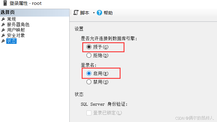 System.Data.SqlClient.SqlException:“用户 ‘root‘ 登录失败。”-CSDN博客