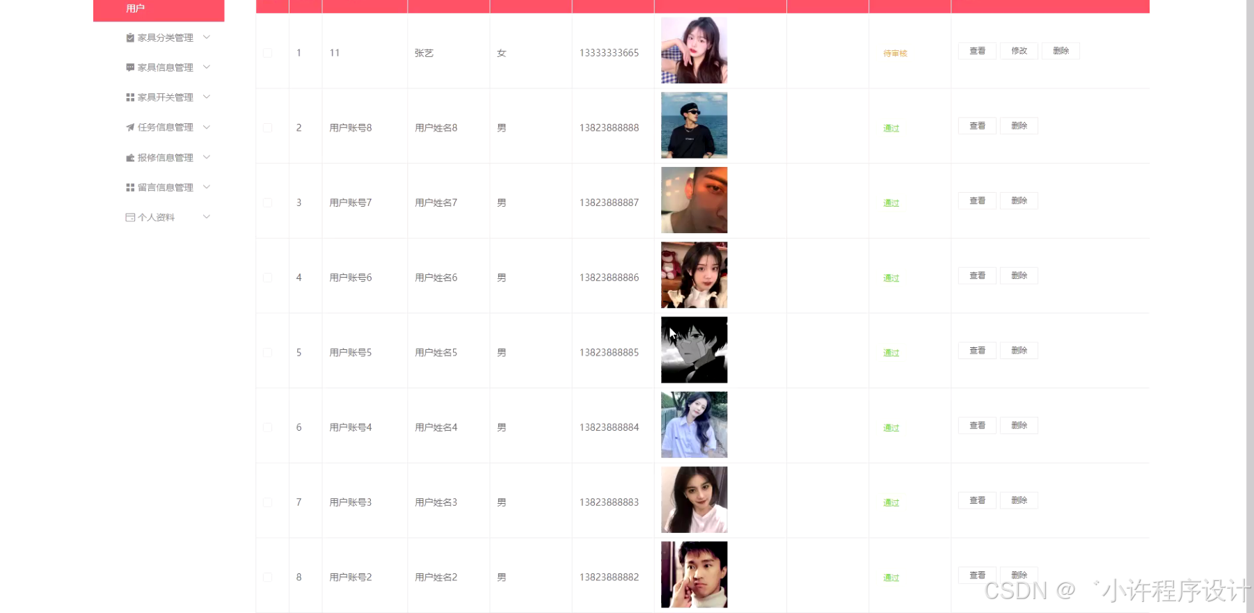 2025毕设python智能家居管理系统程序论文python智能家居应用开发毕业设计流程详解 Csdn博客