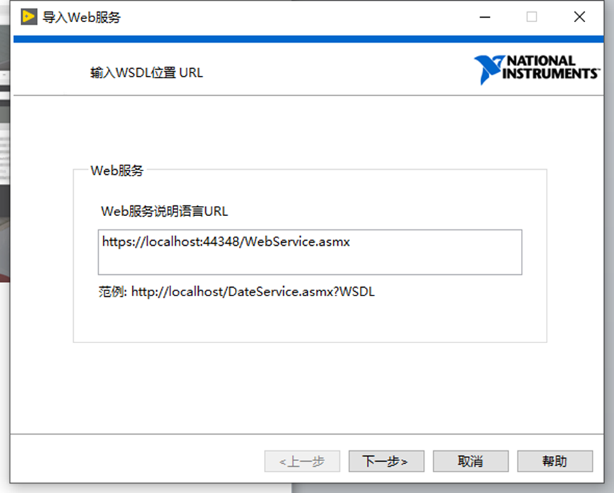 LabVIEW导入Webservice_labview webservice-CSDN博客