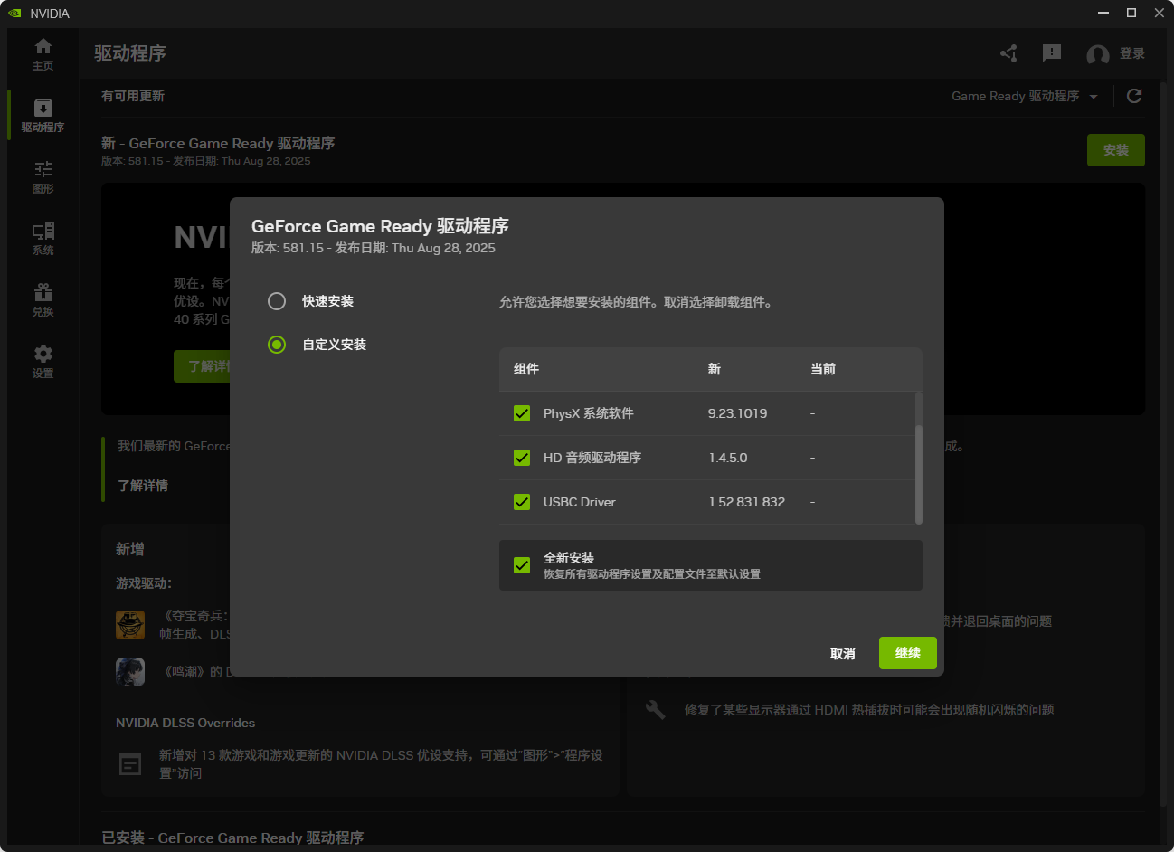 NVIDIA 查看显卡驱动版本、驱动类型、CUDA版本、驱动下载更新 NVIDIA app_nvidia app下载的驱动在哪个文件夹-CSDN博客
