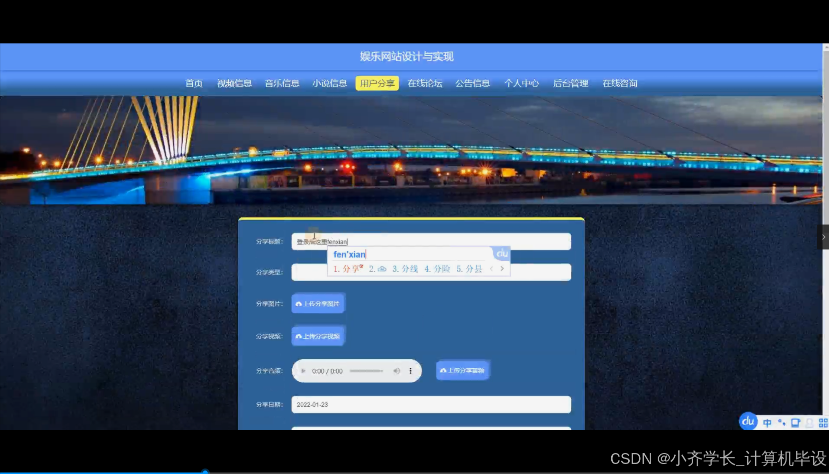 Pythonflask计算机毕业设计娱乐网站设计与实现（程序开题论文） Csdn博客