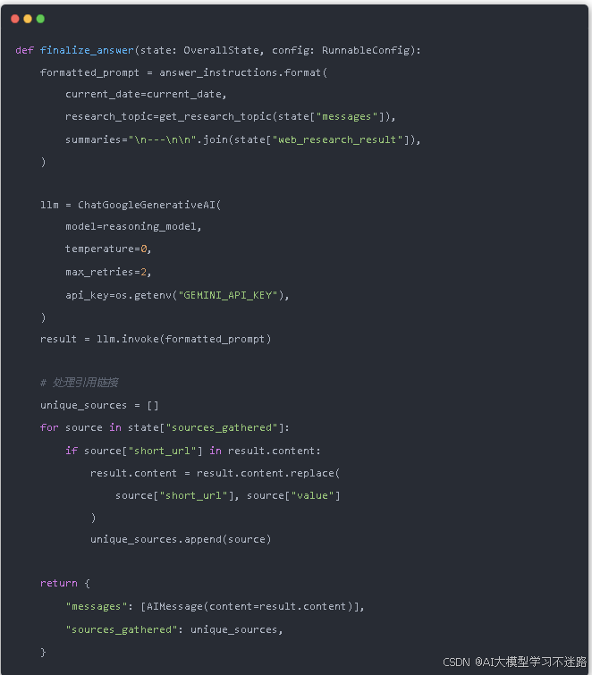 Gemini开源项目DeepResearch：基于LangGraph的智能研究Agent技术原理与实现_deep research技术实现方式-CSDN博客