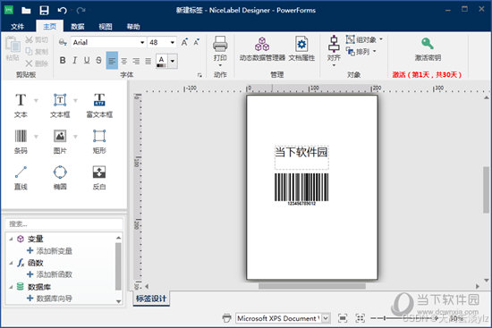 国外NiceLabel、BarTender、LabelPainter、Codesoft、Zebra Designer和LabelView 5款 ...