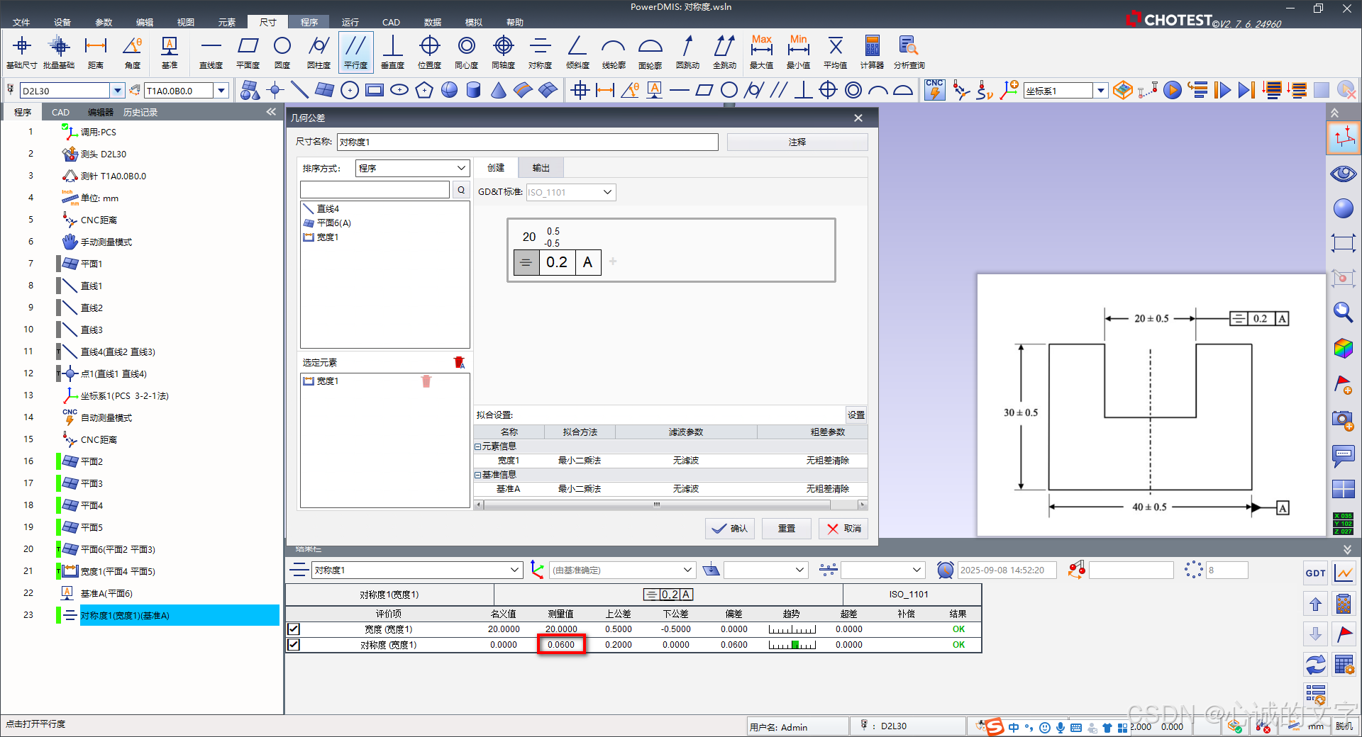 PowerDMIS公差评价：对称度-CSDN博客