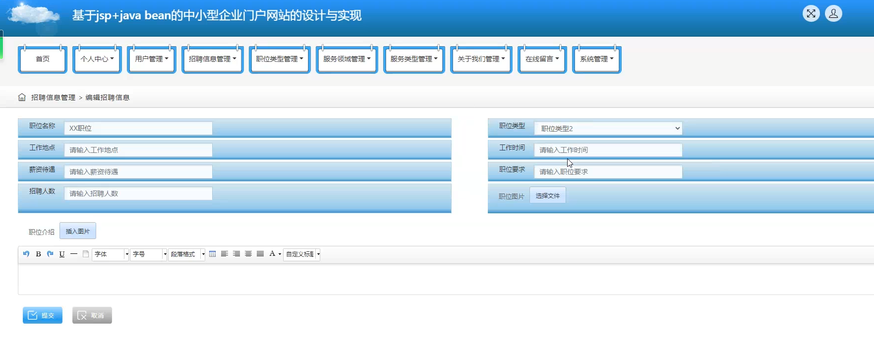 基于数据可视化java的中小型企业门户网站设计和实现源码论文部署讲解等java 企业门户 Csdn博客