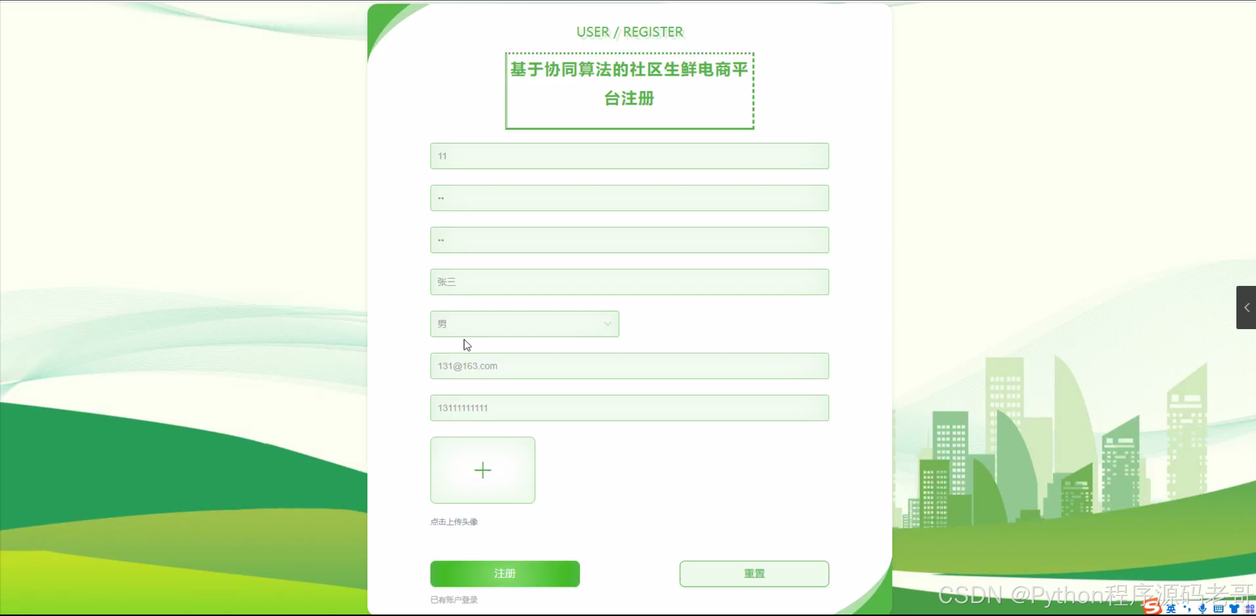 2025毕设springboot 基于协同算法的社区生鲜电商平台论文源码基于springboot的社区生鲜电商平台的调研 Csdn博客 2899