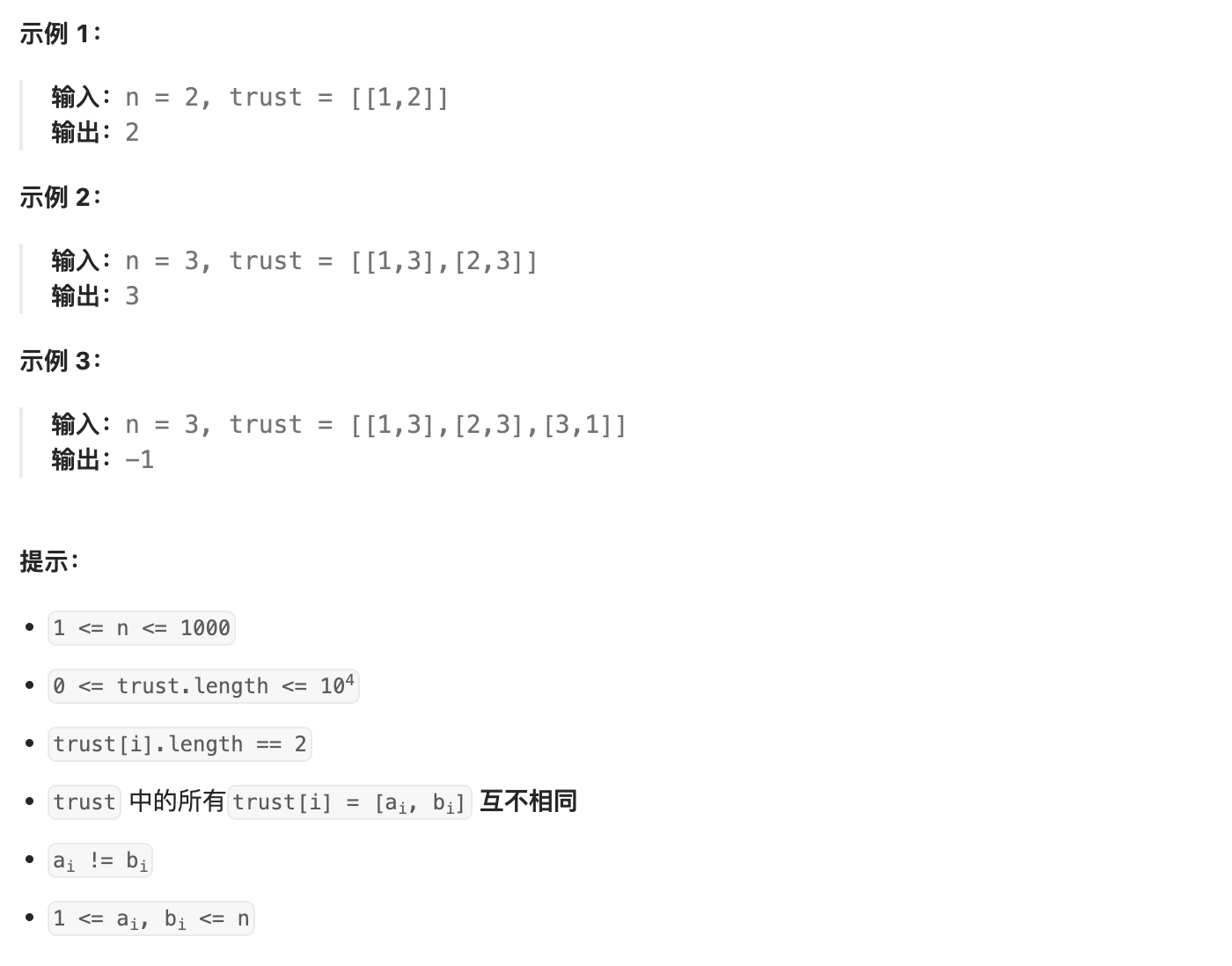 python-leetcode-997. 找到小镇的法官_小镇法官问题 python 解决方案-CSDN博客