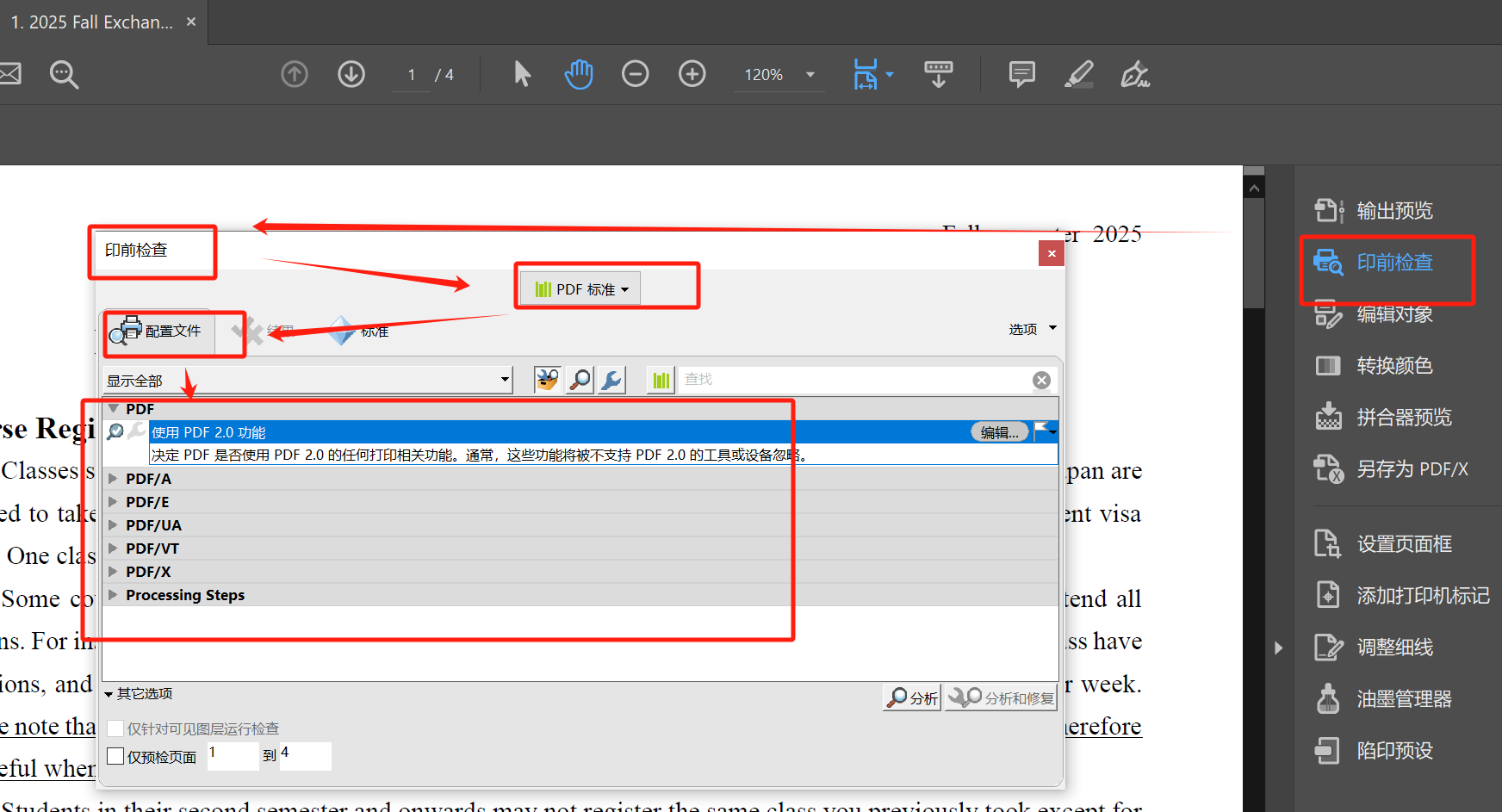 Adobe Acrobat 操作_acrobat把页面尺寸统一-CSDN博客
