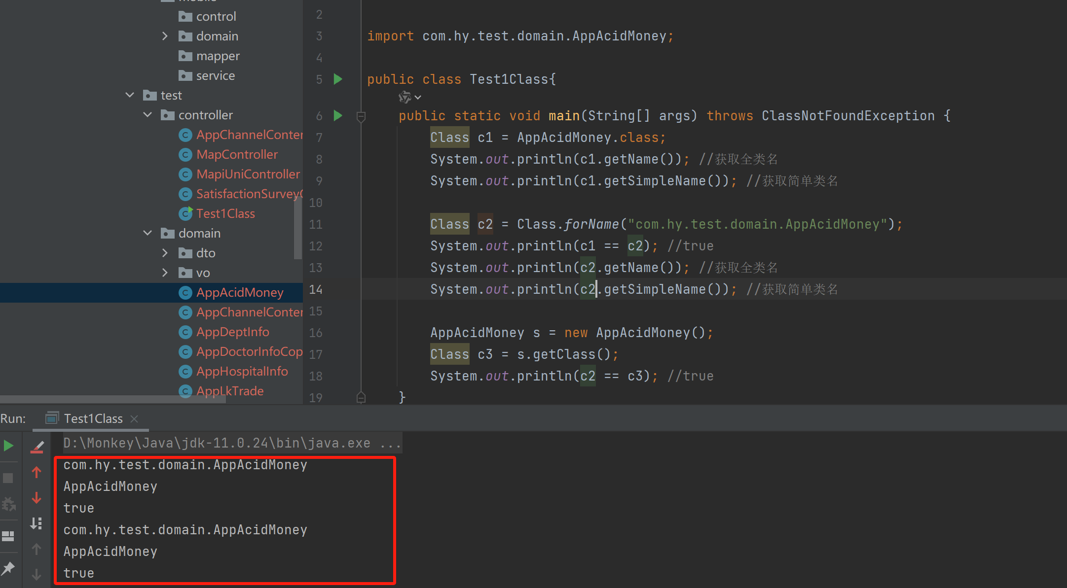 23Java之单元测试、反射、注解、动态代理（断言Assert、反编译）_java 单元测试学习-CSDN博客
