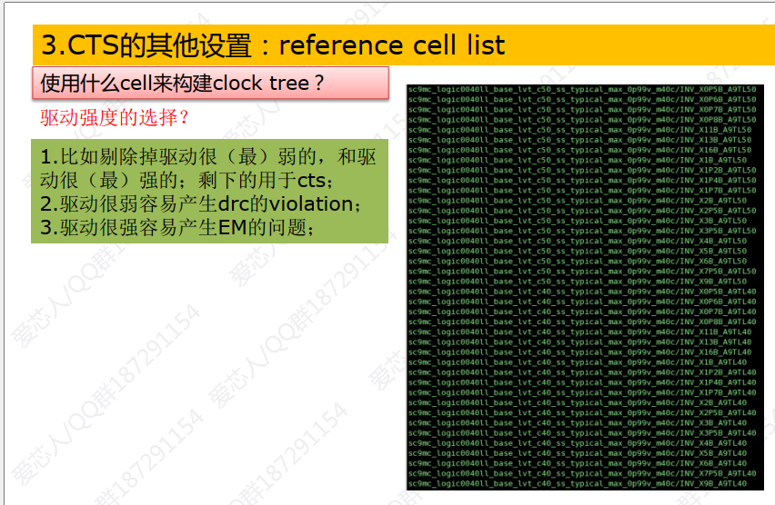 后端设计笔记05 CTS + POST CTS Optimization_global skew和local skew-CSDN博客