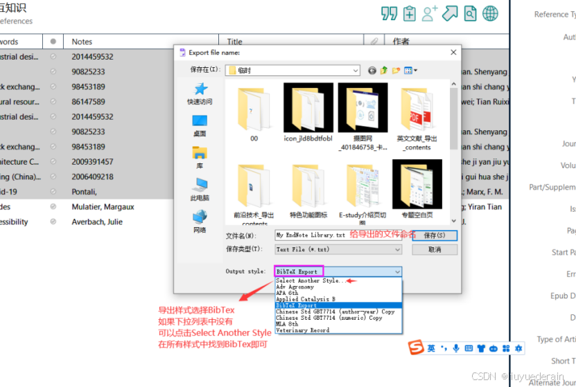 如何将Endnote、NoteExpress的题录导入知网研学？_endnote导入知网-CSDN博客