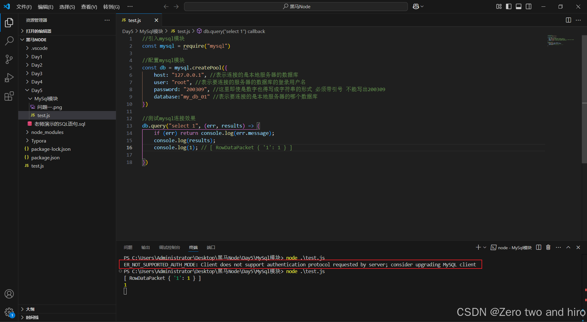 Node引入mysql模块的注意点_node 引入mysql-CSDN博客